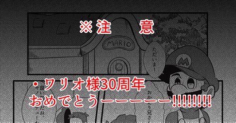 マリオ マリオ漫画2 小さなのマンガ 漫画 ルイージ 腐マリ Pixiv