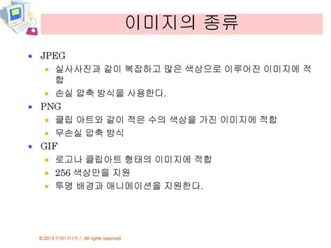 CHAPTER 2 HTML 기본 요소 ppt download