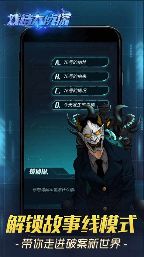 戏精大侦探相似应用下载豌豆荚