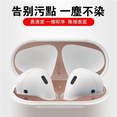 Airpods 耳機防塵貼 蘋果 Airpods Pro 防塵貼 適用 Airpods 二代 三代 防塵內貼 防塵貼 蝦皮購物