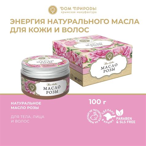 Натуральное масло розы баттер для тела 100г - купить с доставкой по ...