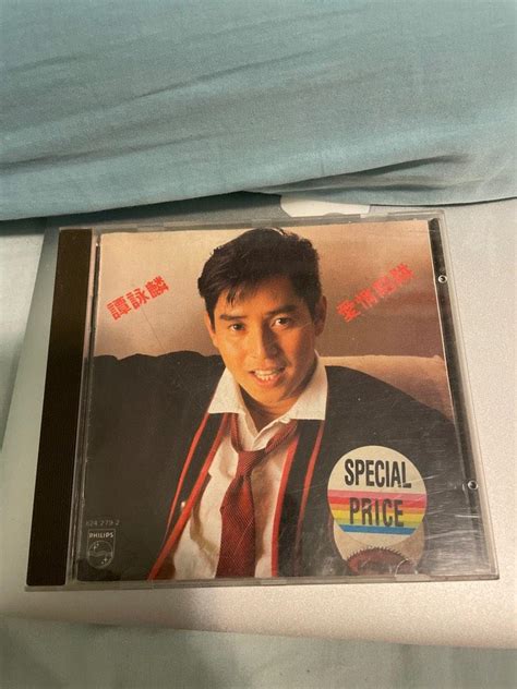 譚詠麟 愛情陷阱 T113 05膠圈 Cd 無ifpi 興趣及遊戲 音樂樂器 And 配件 音樂與媒體 Cd 及 Dvd