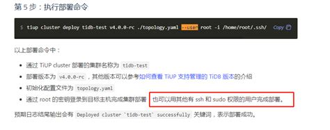 Tiup 启动集群报错 Tidb 的问答社区