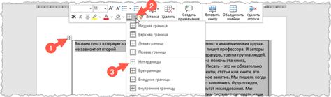 Как разделить текст на колонки столбцы в Microsoft Word Андрей
