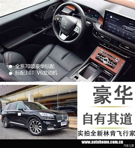 杭州元通林肯店实拍——全新林肯飞行家aviator搜狐汽车搜狐网