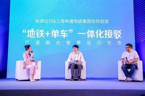 哈羅單車品牌升級，汽車和公交它都要涉足 每日頭條