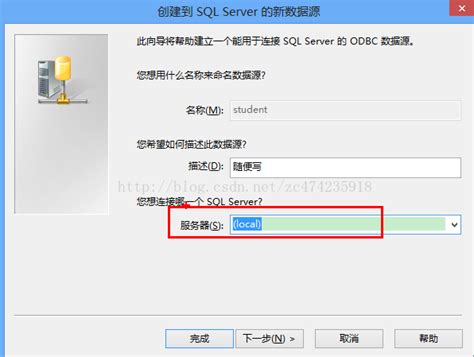 Sql Server 配置连接数据源sql Server数据源名称是什么 Csdn博客