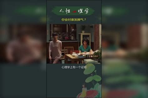 如果你的脾气一直很差的话看看是这些原因吗 脾气差 心理学
