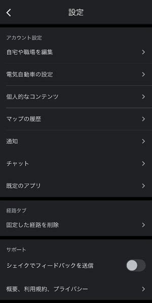 Google マップの履歴を削除する方法