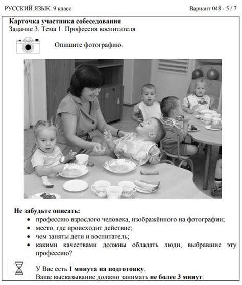 Описание фотографии сноубордиста устный экзамен Помощь в подготовке к