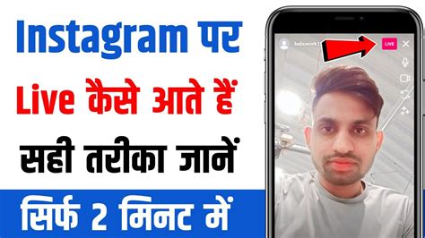 Instagram Live Video Kaise Kare Instagram Par Live Kaise Aaye 2025