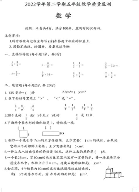 2023广东佛山顺德区五年级下册数学期末试卷（图片版）五年级数学期末下册奥数网