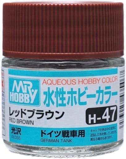 駿河屋 塗料 水性ホビーカラー レッドブラウン H47 （瓶タイプ）