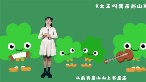 阿拉蕾幼儿乐园幼儿舞蹈分享幼儿搞怪舞蹈大王叫我来巡山简易完整版看小仙女都变妖怪了 高清1080P在线观看平台 腾讯视频