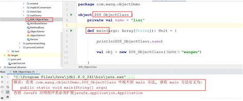 scala中运行报××类中main方法找不到问题 scala 任务打包运行报 没有main方法 csdn博客