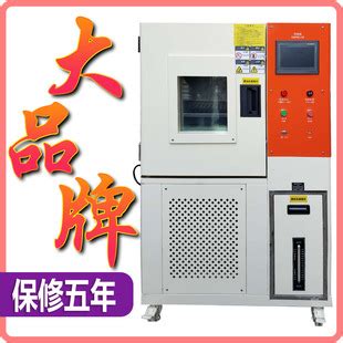 高低温试验箱可程式湿热交变测试机环境老化实验箱恒温恒湿试验箱 阿里巴巴
