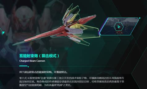 解限机机兵鸣神厉害吗 解限机机兵鸣神介绍 3DM网游
