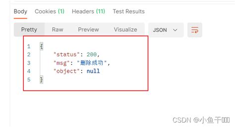 Springboot Vue 前后端分离项目 微人事九