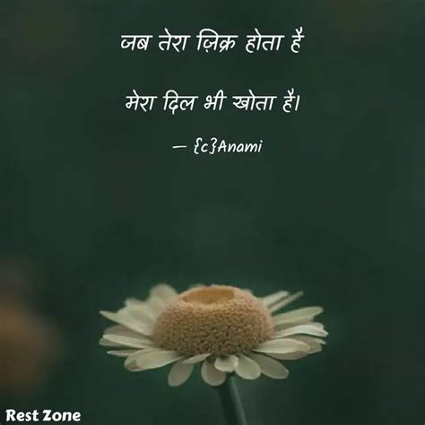 मर दल भ खत ह Quotes Writings by Anamika Mishra YourQuote