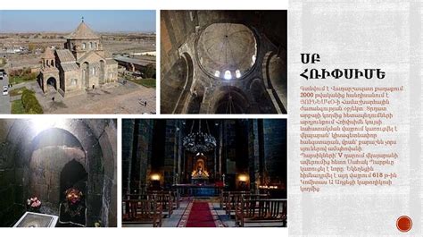 Հայաստանի եկեղեցիները презентация онлайн