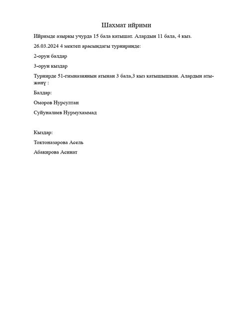 отчёт 51 Pdf