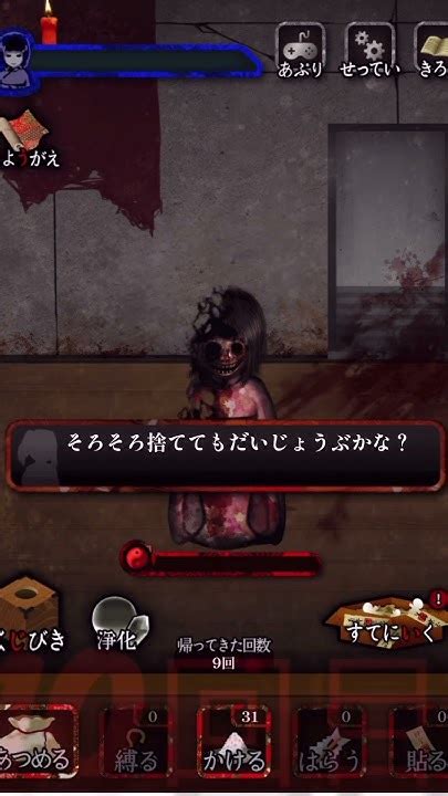 続444回目のただいま 捨てても捨てても帰ってくる呪いの人形 9回目10回目お祓い 悪霊退散 444回目のただいまホラーゲーム実況プレイ