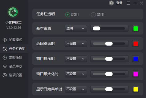 小智护眼宝下载2023电脑最新版小智护眼宝官方免费下载小熊下载