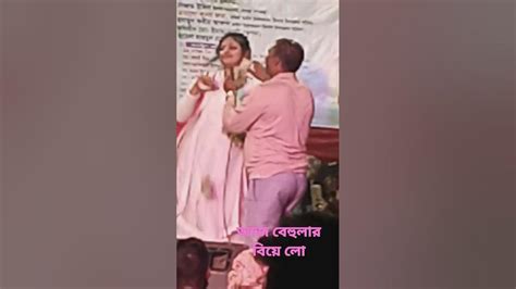 আজ বেহুলার বিয়ে লো ডিজে মেঘলা নাচে গানে ভরপুর ২০২৩ Youtube