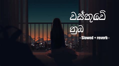 Wasthuwe Numba වස්තුවේ නුඹ Slowedreverb Youtube