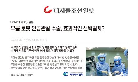 이미지 크게보기 중랑구 정형외과 마디세상병원