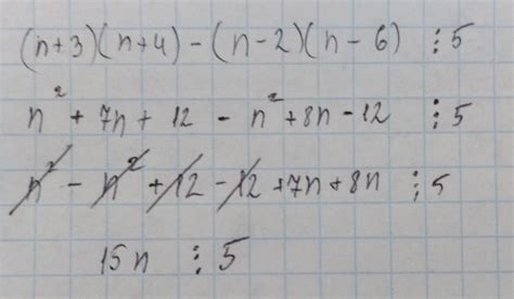 Доведіть що для будь якого натурального числа N значення виразу N 3 N 4 N 2 N 6