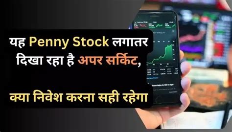 Penny Stock Market In India