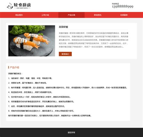 餐饮美食静态网页模板 Web期末大作业web作业网