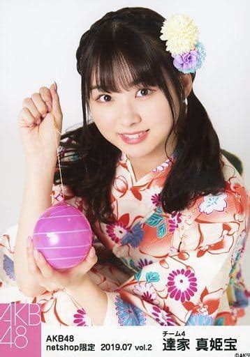 駿河屋 達家真姫宝バストアップakb48 2019年7月度 Net Shop限定個別生写真 Vol2（女性生写真）