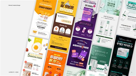 콘텐츠 프로모션 디자인 포트폴리오 Behance