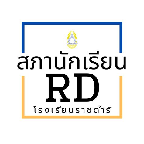ไลฟ์แสดงวิสัยทัศน์ของแต่ละพรรคที่ลงเลือกตั้ง ในปีการศึกษา 2568 By สภา