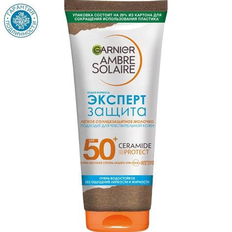 Garnier Легкое солнцезащитное водостойкое молочко для лица и тела ...