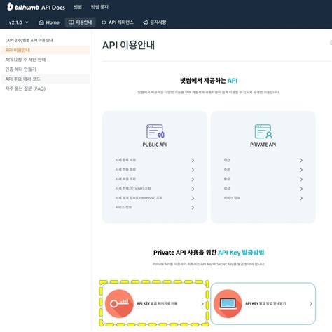 빗썸 api 쉬운 사용법 잔고조회부터 주문까지 상세 설명