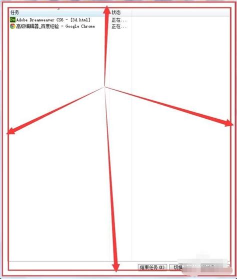 任务管理器没有菜单栏怎么办，还原任务管理器360新知