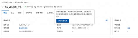 Easyrec Processor（推荐打分服务）人工智能平台 Paipai 阿里云帮助中心