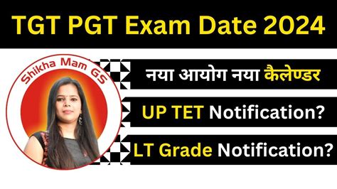 Tgt Pgt Exam Date घोषित Up Tet Notification Lt Grade Notification