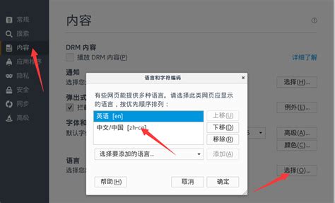 如何将kali Linux中的firefox Esr浏览器语言设置为中文firefox Esr设置中文 Csdn博客