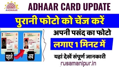 Aadhar Card Update Kaise Kare 2024 अब आधार कार्ड अपडेट से जुड़ी सभी