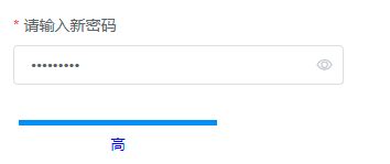 vue密码强度提示条 悢七 Vue