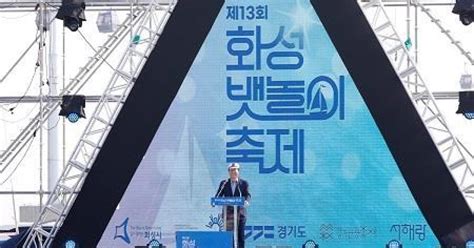 화성 뱃놀이축제 3일간의 여정 마무리…21만명 다녀가