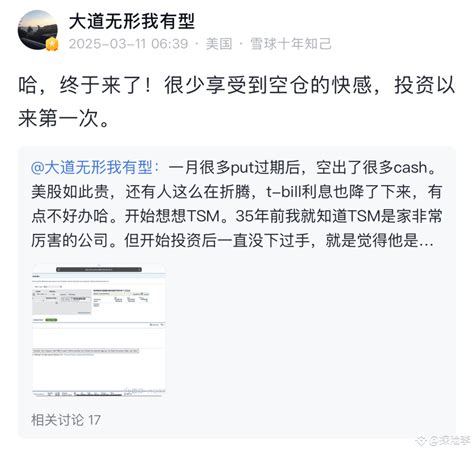 Duan Yongping Welcomes His First Empty Position In His Inves 探险李 On
