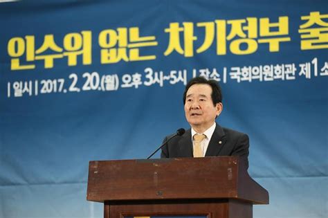 아주포토 정세균 국회의장 인수위 없는 차기 정부 출범 관련 토론회 참석 아주경제