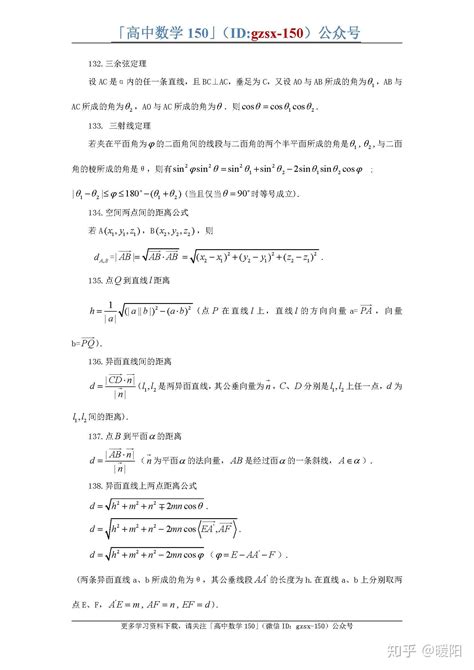 高中数学公式，史上最全汇总（完整附电子版） 知乎