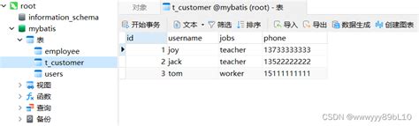 Idea中 Mybatis实现动态sql（一）idea使用mybatis插件生成sql代码 Csdn博客