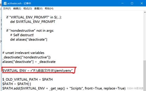 Python 迁移虚拟环境pip 报错：fatal Error In Launcher Unable To Create Process